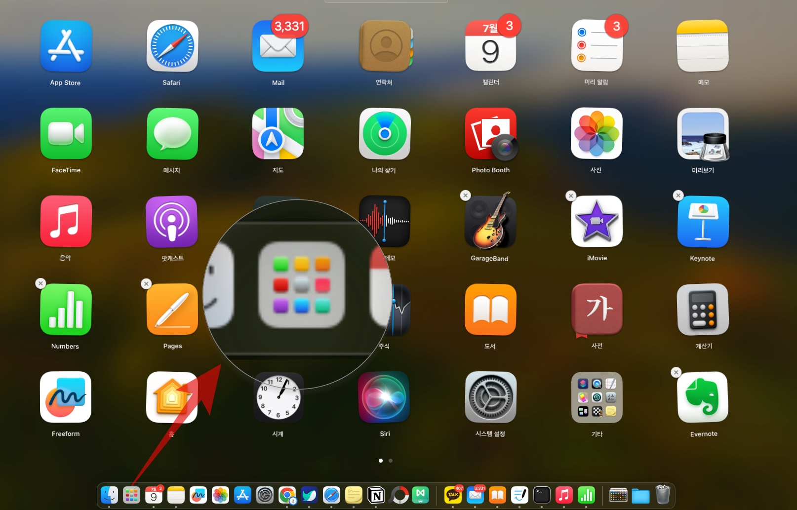 맥북 프로그램 삭제 방법 3가지 macOS 어플 앱 찌꺼기 완전히 제거하기 - itMac타임즈